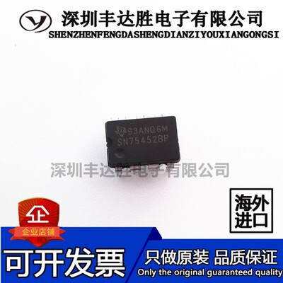 SN75452BP 75452 SN75452 DIP-8直插 驱动器芯片IC 全新进口 原装