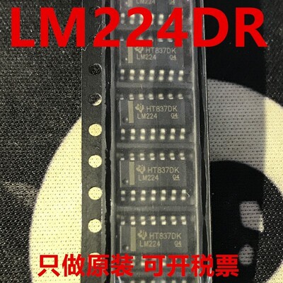 LM224DR SOP14 丝印LM224 LM224D 224DR 线性IC 放大器 只做原装