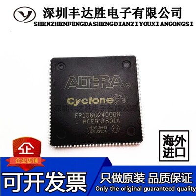 EP1C6Q240I8N EP1C6Q240I8 QFP240 芯片器 只做原装 可开税票