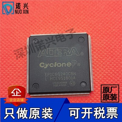 EP1C6Q240C8N QFP240 FPGA芯片 EP1C6Q240C8 原装现货 可开税票
