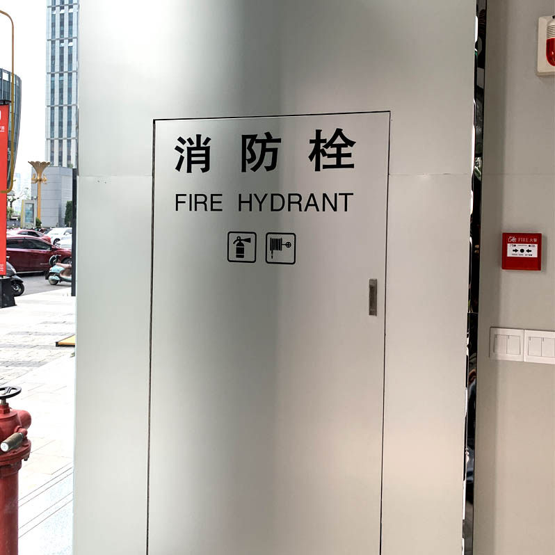 消防栓指示标示 消防箱贴纸大型商超 美观度灭火器中英文指示图标