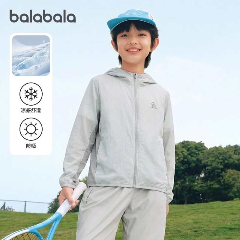 巴拉巴拉儿童防晒衣大童轻薄外套男童连帽皮肤衣2026夏装新款童装