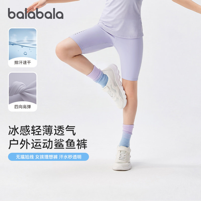 巴拉巴拉女童瑜伽裤儿童速干运动裤中大童修身短裤2026夏季新款薄