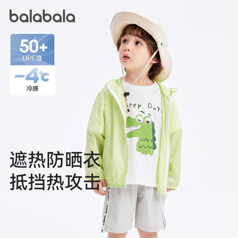 巴拉巴拉儿童防晒衣男中童透气皮肤衣大童凉感女童外套夏新款童装