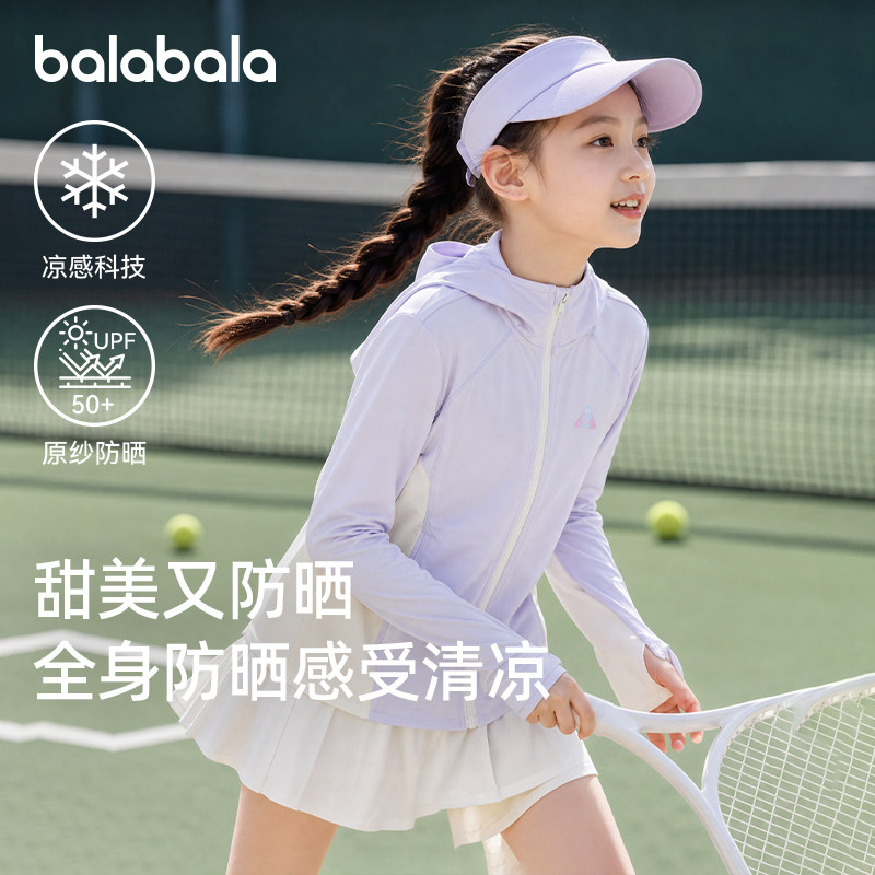 巴拉巴拉女童防晒衣儿童速干皮肤衣大童凉感外套2026新款夏装童装