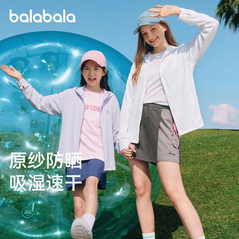 巴拉巴拉儿童防晒衣亲子速干皮肤衣大童凉感外套2026夏装新款童装