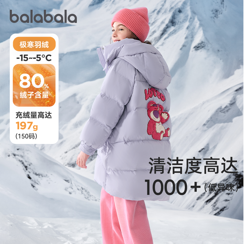 巴拉巴拉女童羽绒服大童长款过膝外套儿童加厚滑雪服冬装新款童装