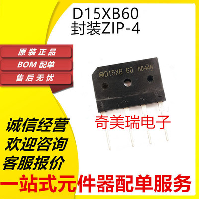 D15XB60DI5XB60整流器芯片