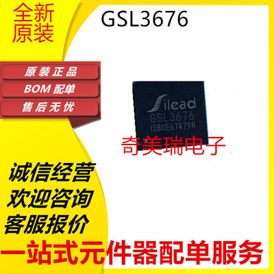 盛库GSL3680GSL3670芯片