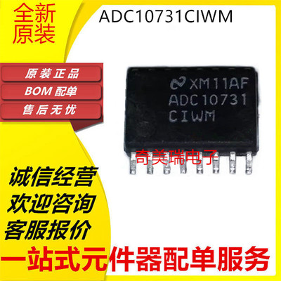 全新 ADC10731CIWM ADC10731 SOP16 集成电路