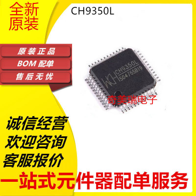 CICH9344L单片机芯片IC