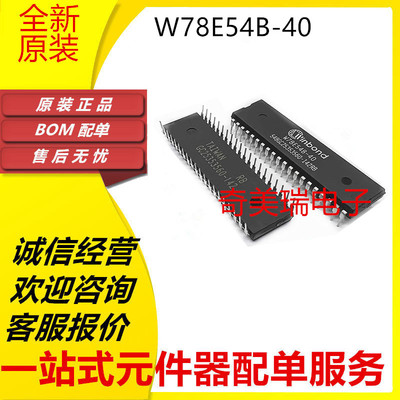 W78E52BW78E54B全新贴片芯片
