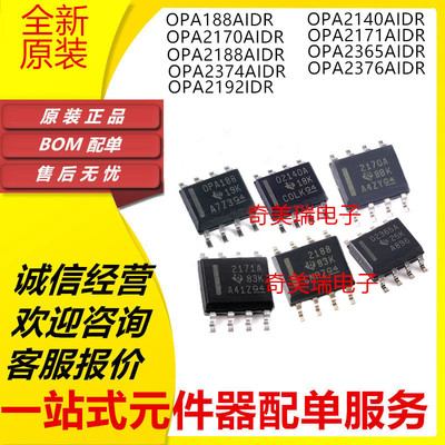 OPA18821402170贴片芯片