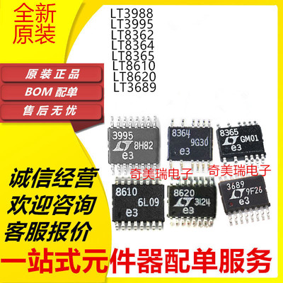 LT3988EMSE 3995HMSE 8362IMSE 8364 8365 8610 8620 3689 SSOP16