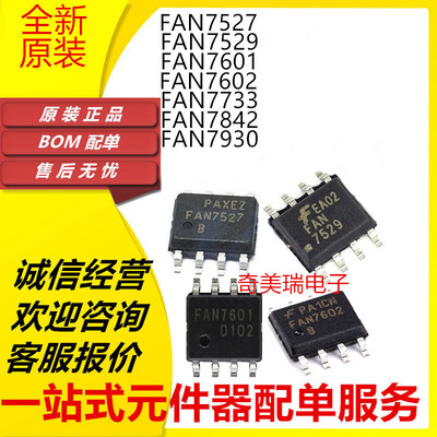 FAN7527C全新贴片芯片