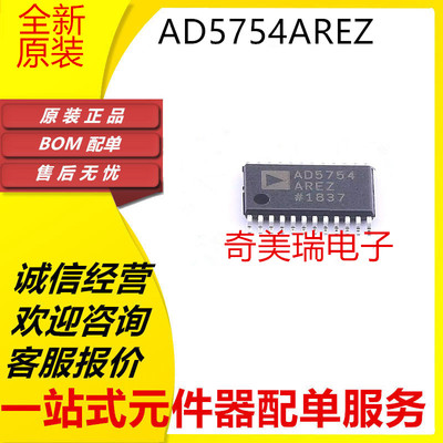 AD5754AREZAD5752贴片芯片