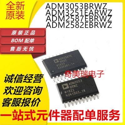 ADM2582EBRWZ全新贴片芯片