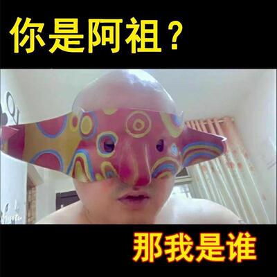 万圣节彦祖同款面具吴士帅气阿半脸面罩cos男化妆舞会祖道具头套