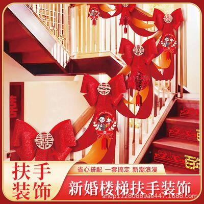 结9901装浪饰彩带婚礼楼创梯扶手拉花意漫婚房布置套装婚庆婚用品