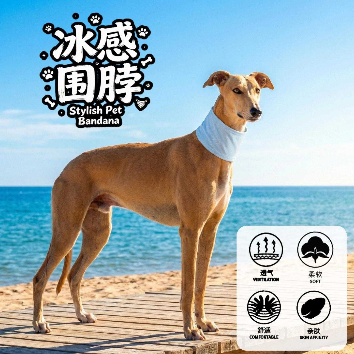 宠物夏季冰感降温围脖冰丝冰凉防暑狗狗脖套透气宠物降温围巾脖圈