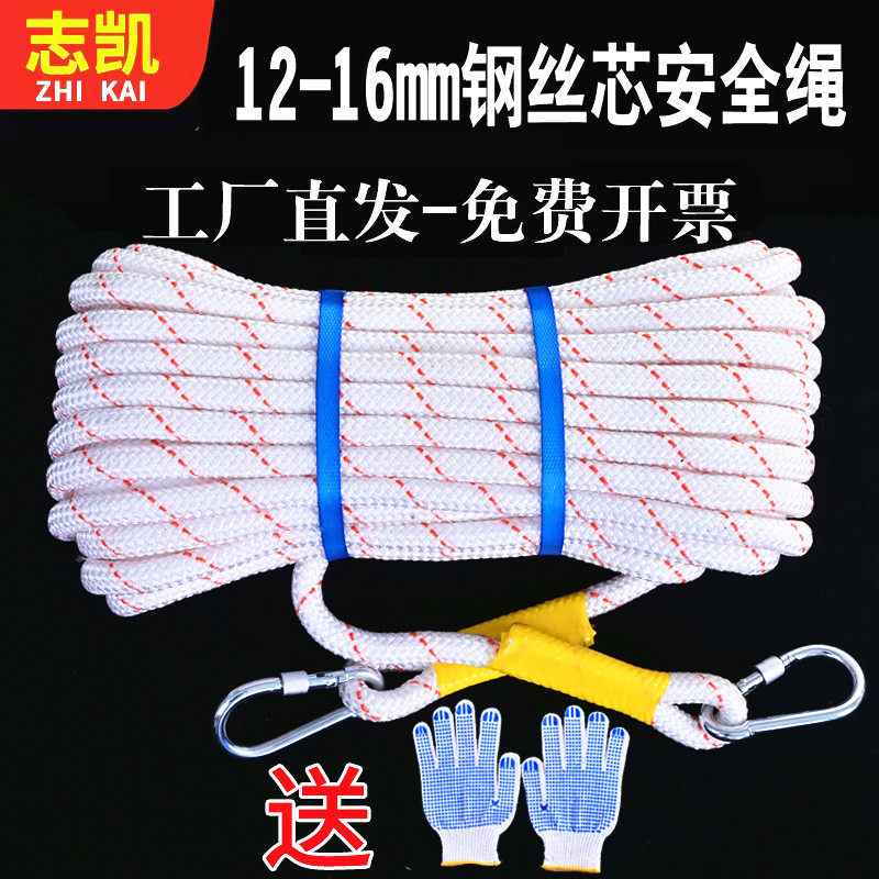 安全绳户外作业绳子绳索防坠落耐磨防护登山绳捆绑救援绳尼龙绳子_虎窝淘