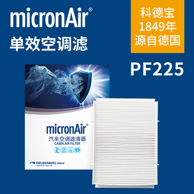 科德宝空调滤芯格PF225适配W206奔驰C200L C260L E260L E300L外置