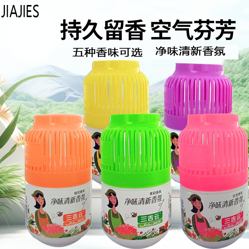 固体空气清新剂净味香氛厕所臭味神器卫生间异味卧室持久留香芳香