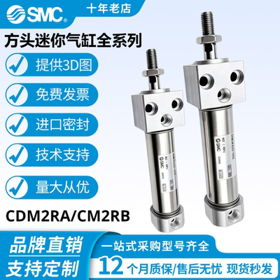 SMC迷你气缸CDM2RB/CM2RA