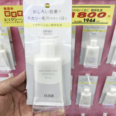 日本购资生堂怡丽丝尔水油ELIXIR
