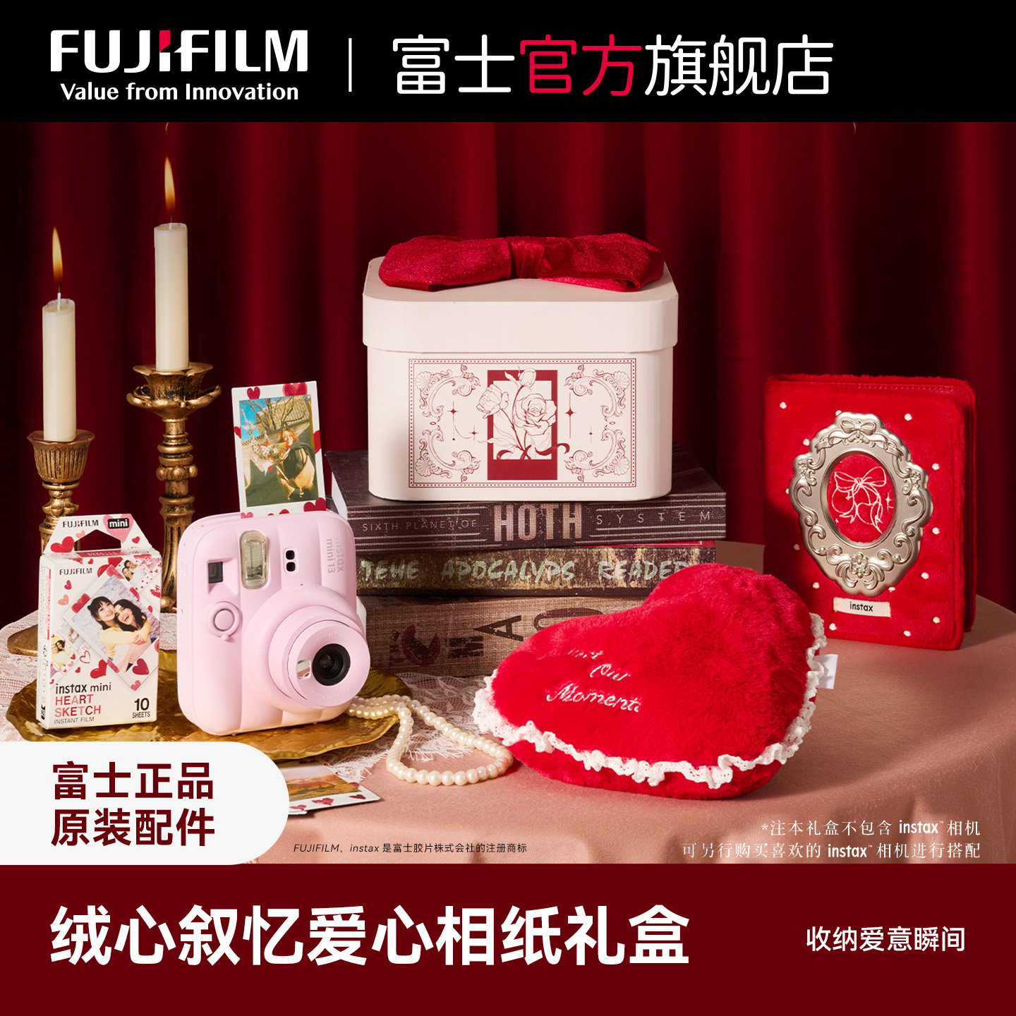 富士instax一次成像正品原装绒心叙忆爱心相纸礼盒 含迷你相纸10张/毛绒摆件/毛绒相册含相框冰箱贴