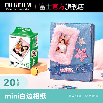 富士instax拍立得相纸