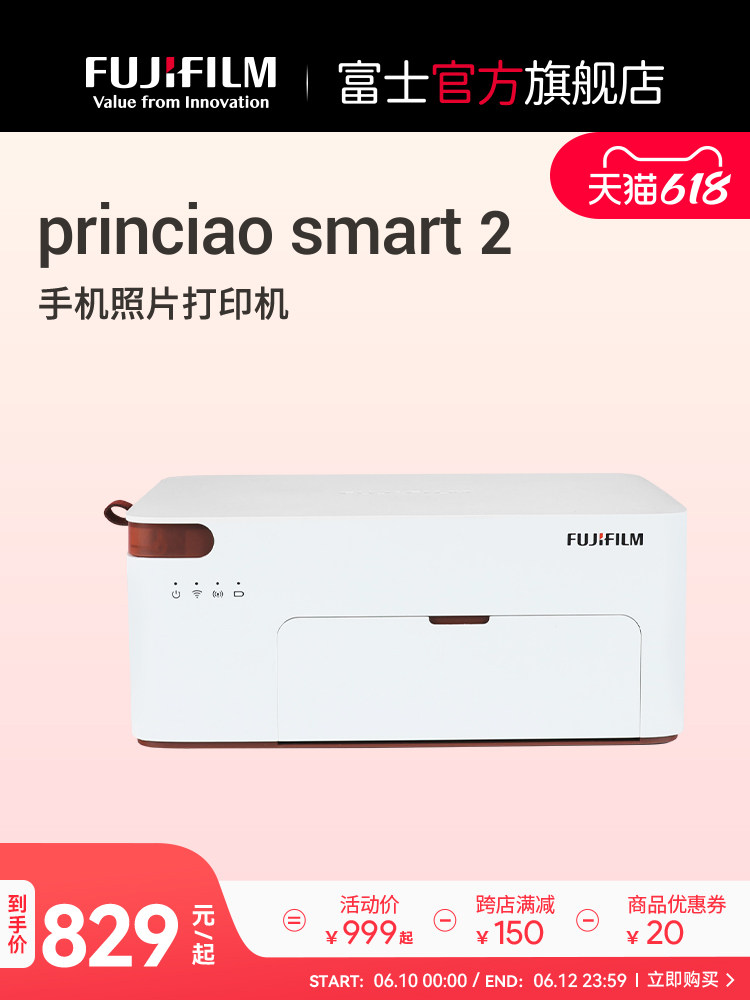 【到手价829起】富士小俏印二代princiao smart2手机照片打印机无线热升华便携洗照片相片证件照无墨WIFI打印_虎窝淘