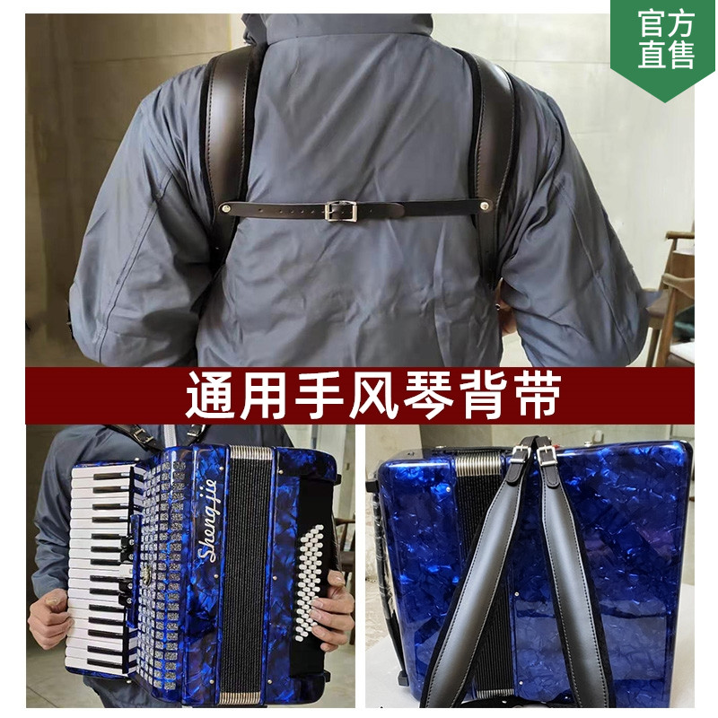 牛皮绒布手风琴背带肩带配件 8-120贝司通用 尼龙皮革加厚舒适