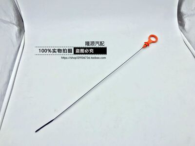 速腾明锐昊锐迈腾新帕萨特途观 TSI1.8T 2.0T 机油尺 机油标尺