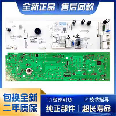 美的滚筒洗衣机电脑板TG53-8029E配件01330500025控制线路主板一
