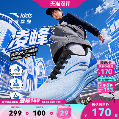 PG7凌峰安踏儿童运动鞋男童2026秋季新款男大童系带缓震防滑跑鞋