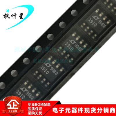 LT1910ES8 LT1910 丝印1910E 全桥式控制器 SOP-8 全新进口原装