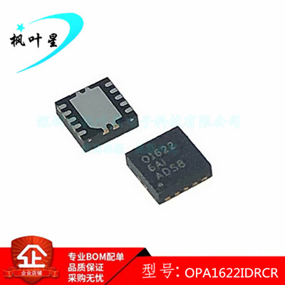 OPA1622IDRCR 丝印O1622 音频放大器芯片 VSON-10 全新进口原装
