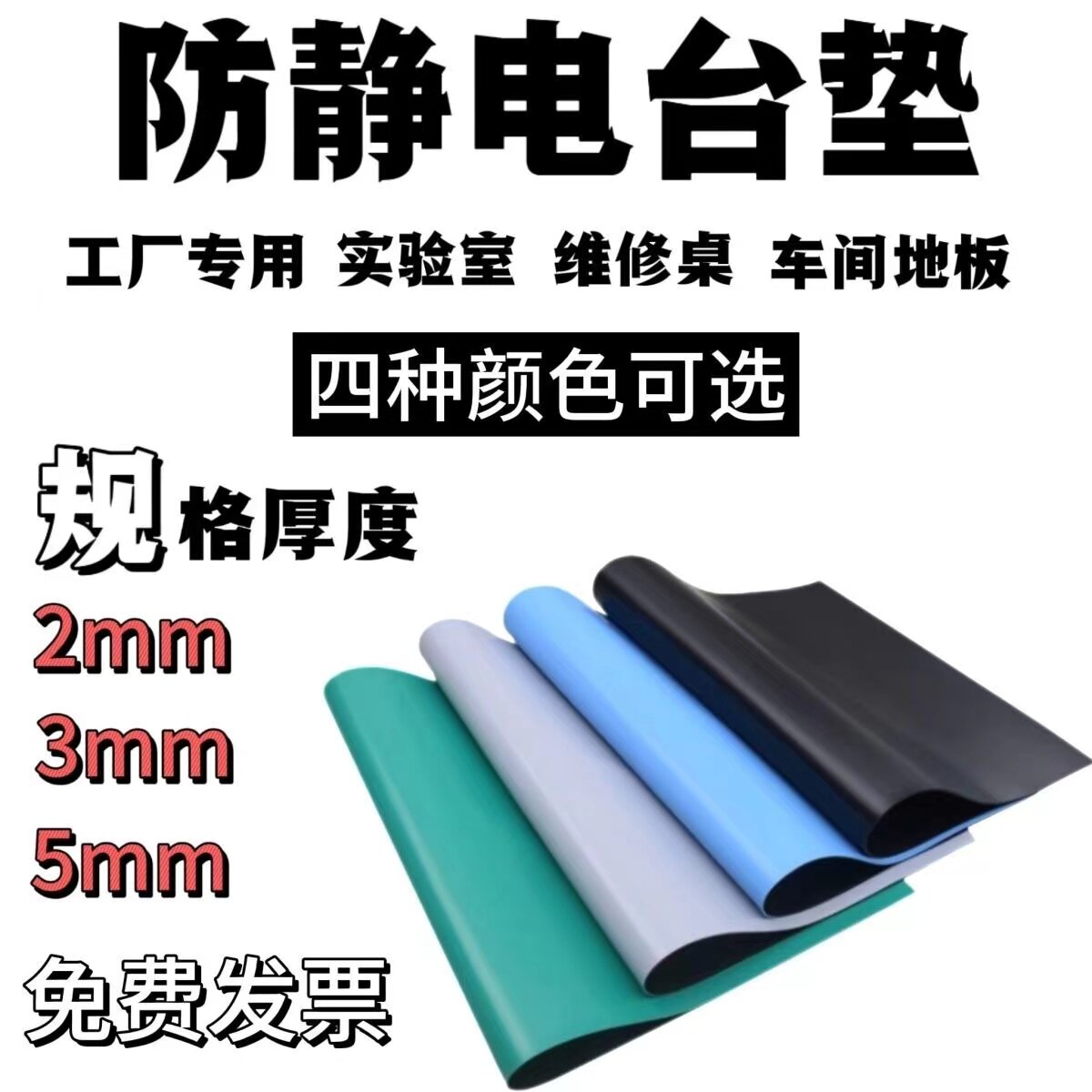 防静电台垫耐高温环保绿色胶皮维修桌工作台垫橡胶垫实验室桌布垫
