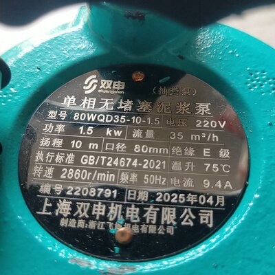 议价双申泥浆泵80WQD35-10-1.580WQD35101.580WQD35-10-1.5KW