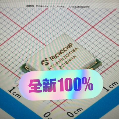 议价Microchip单片机ATSAMR30M18ATSAMR30M18A-MUATSAMR30M18A-AU