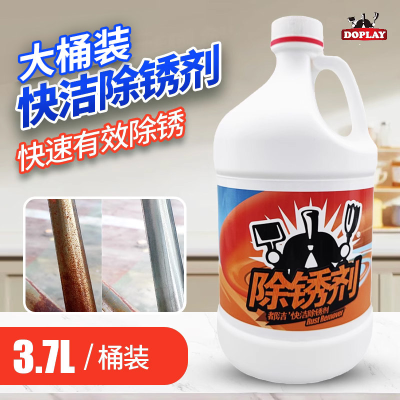 都洁除锈剂去铁锈不锈钢金属门锁润滑剂汽车窗户自行车清洗剂包邮