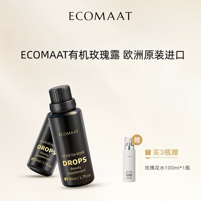 现货ECOMAAT伊可茉玫瑰露30ml/50ml内调滋养喝出细腻玫瑰肌