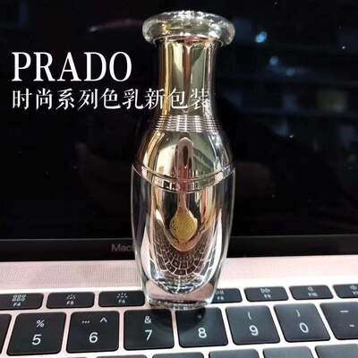 包邮正品prado普拉朵12ml纹绣