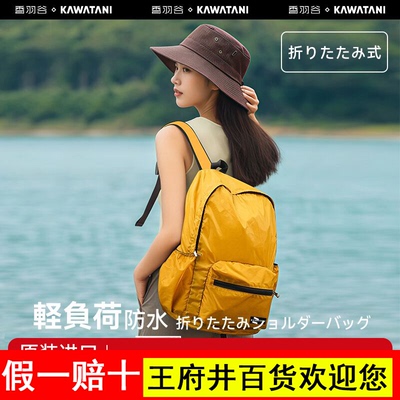 kawatani日本双肩包男女大容量百搭旅行背包学生书包轻便电脑包