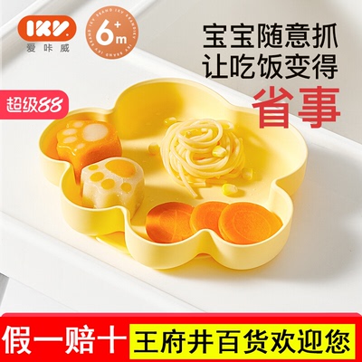 爱咔威IKV宝宝餐盘吸盘式婴儿猫爪不分格餐盘硅胶辅食碗儿童餐具