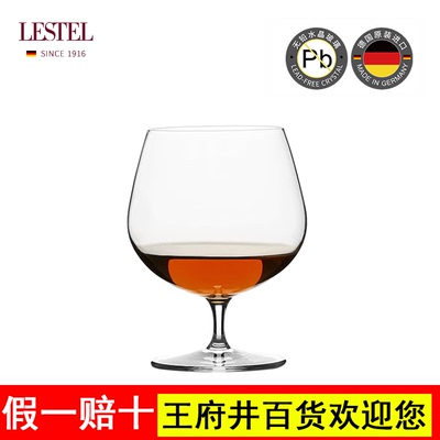 德国进口LESTEL水晶玻璃干邑杯白兰地酒杯威士忌洋酒杯烈高脚家用