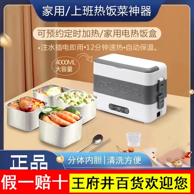 黑鹳4L家用电热饭盒保温