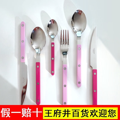 Sabre Paris法式高级不锈钢牛排餐具刀叉套装家用西餐勺子粉玫红