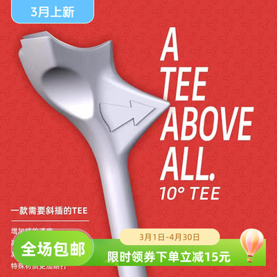 MELELINKS更远更准球托